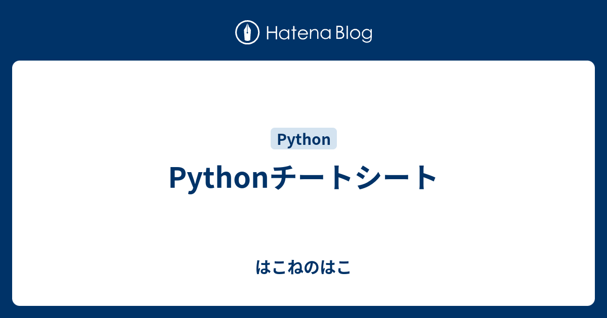 Big O Cheat Sheet: Explained with Python Examples - IT基礎