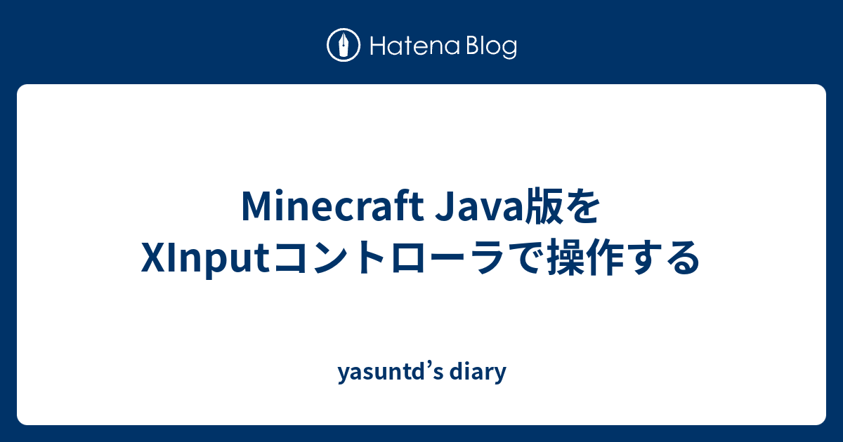 Minecraft Java版をXInputコントローラで操作する - yasuntd’s diary
