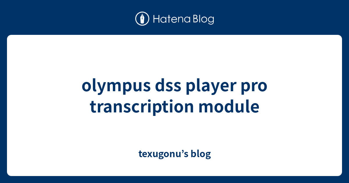 olympus dss player pro transcription module - texugonu’s blog