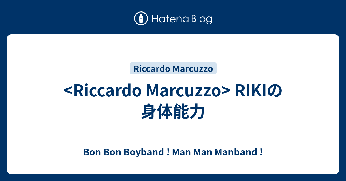 RIKIの身体能力 - Bon Bon Boyband ! Man Man Manband