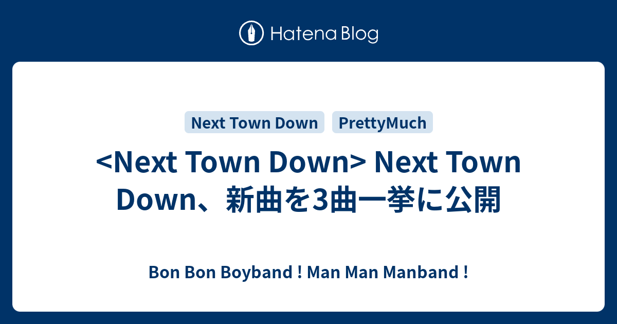 Next Town Down、新曲を3曲一挙に公開 - Bon Bon Boyband ! Man Man Manband