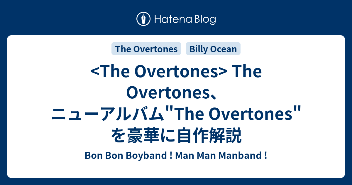 The Overtones、ニューアルバム"The Overtones"を豪華に自作解説 - Bon Bon Boyband ! Man ...