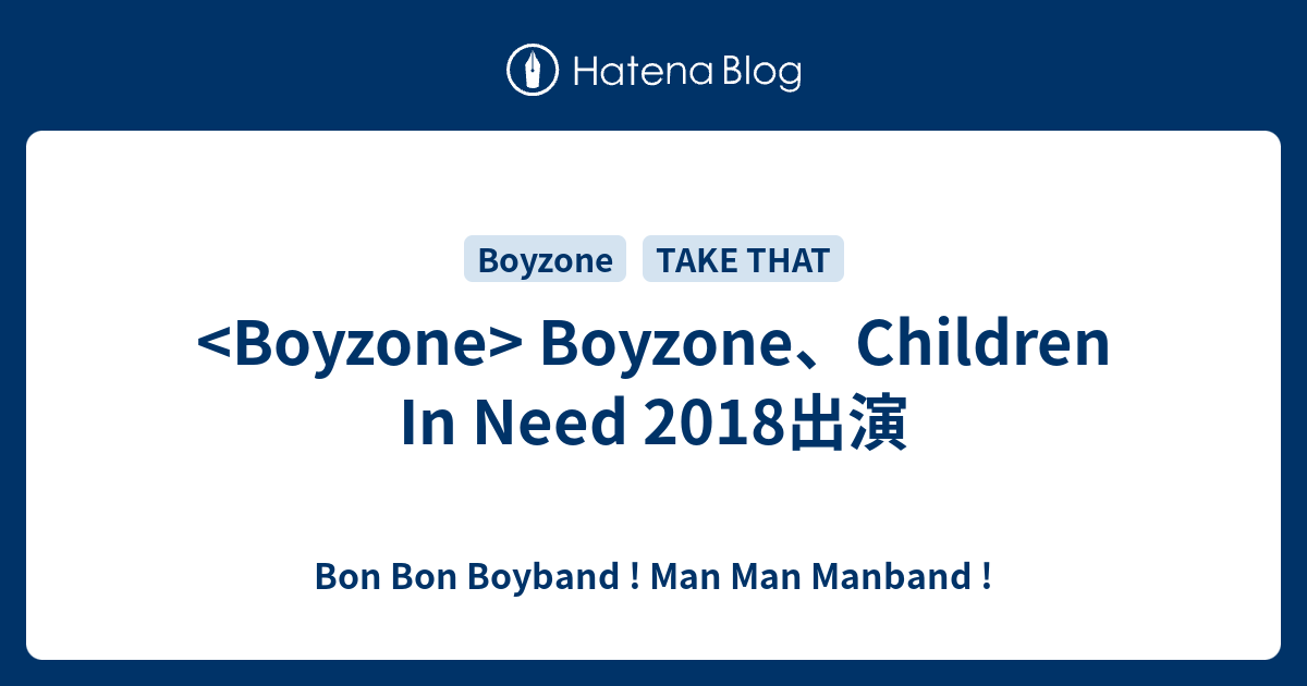 Boyzone、Children In Need 2018出演 - Bon Bon Boyband ! Man Man Manband
