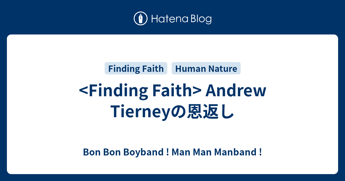 Andrew Tierneyの恩返し - Bon Bon Boyband ! Man Man Manband