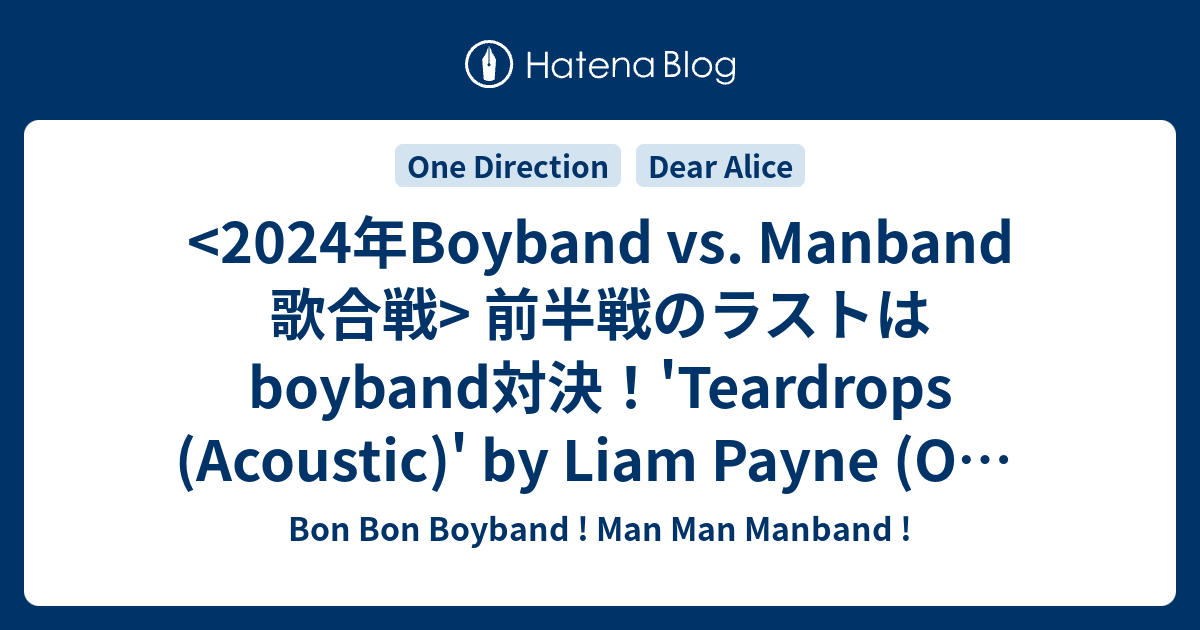 前半戦のラストはboyband対決！'Teardrops (Acoustic)' by Liam Payne (One Direction ...