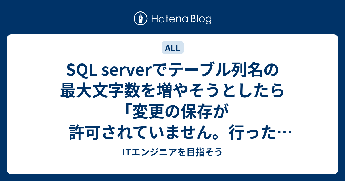 sqlserver nvarchar 最大文字数 – nvarchar バイト数の求め方 – Witch Crafttavern