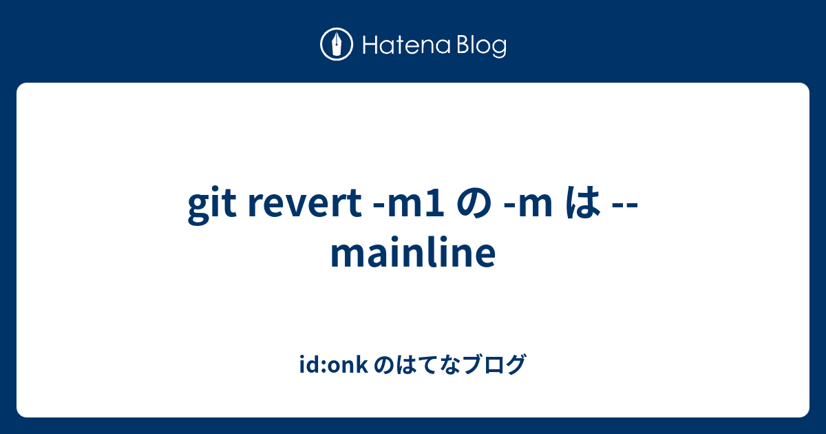 git revert -m1 の -m は --mainline - id:onk のはてなブログ