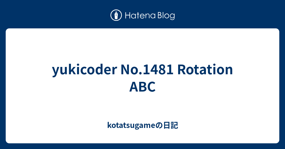 yukicoder No.1481 Rotation ABC - kotatsugameの日記