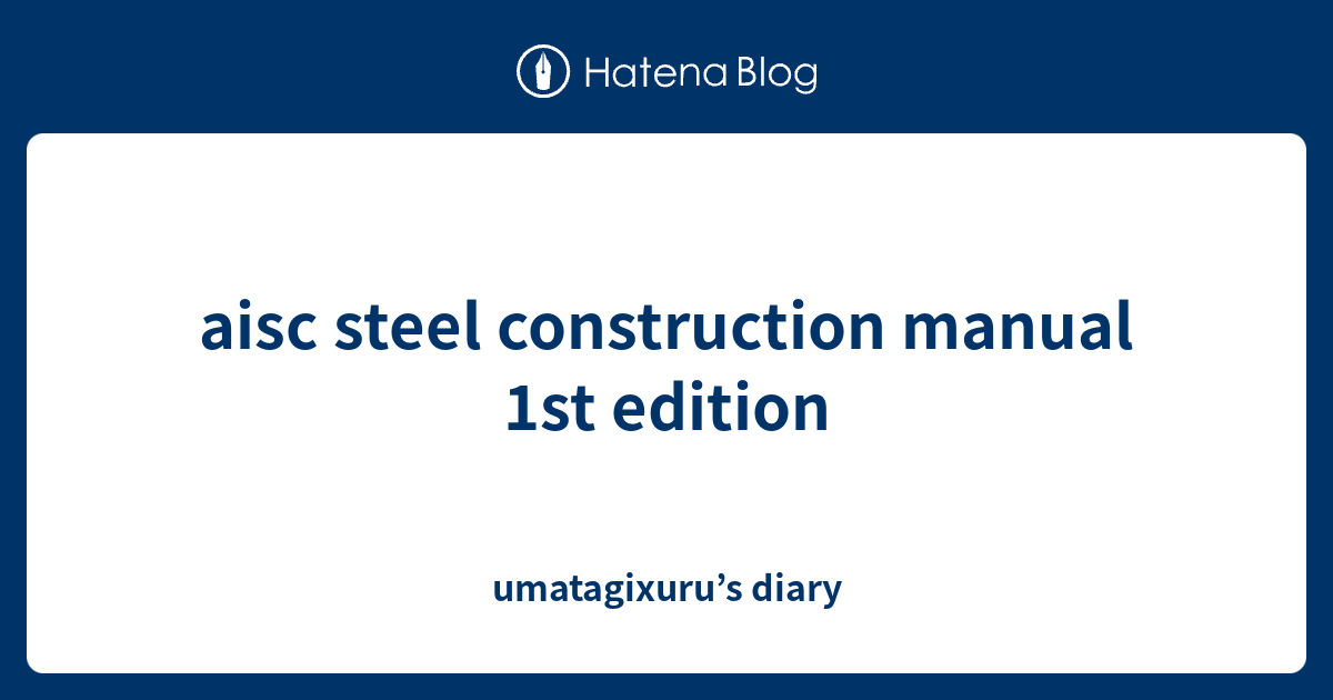 aisc steel construction manual 1st edition - umatagixuru’s diary