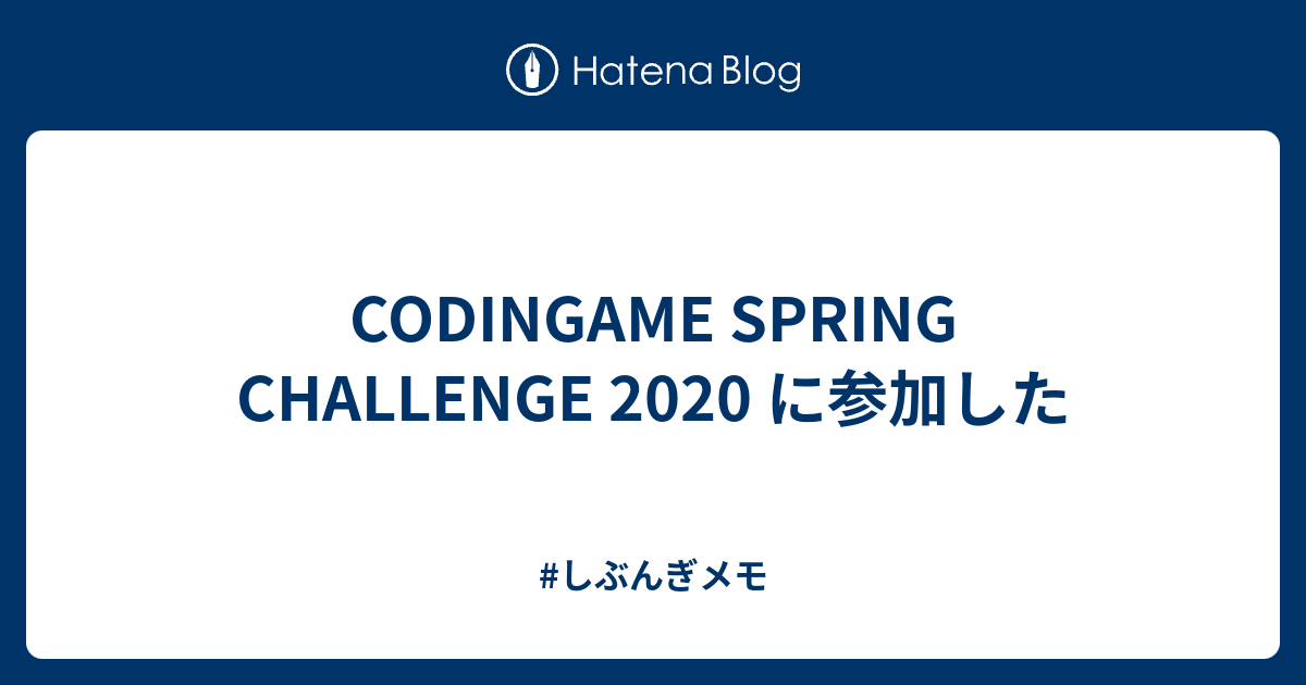 CODINGAME SPRING CHALLENGE 2020 に参加した - #しぶんぎメモ