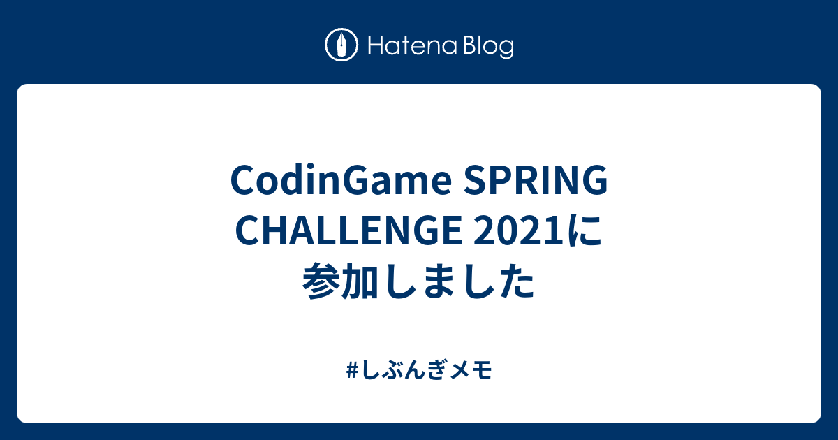 CodinGame SPRING CHALLENGE 2021に参加しました - #しぶんぎメモ