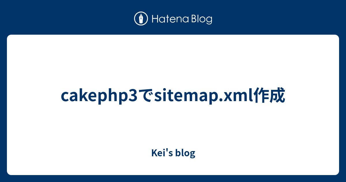 cakephp3でsitemap.xml作成 - Kei's blog