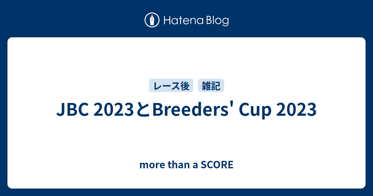 JBC 2023とBreeders' Cup 2023 - more than a SCORE