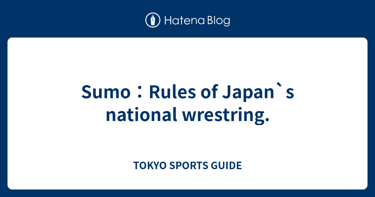 Sumo：Rules of Japan`s national wrestring. - TOKYO SPORTS GUIDE