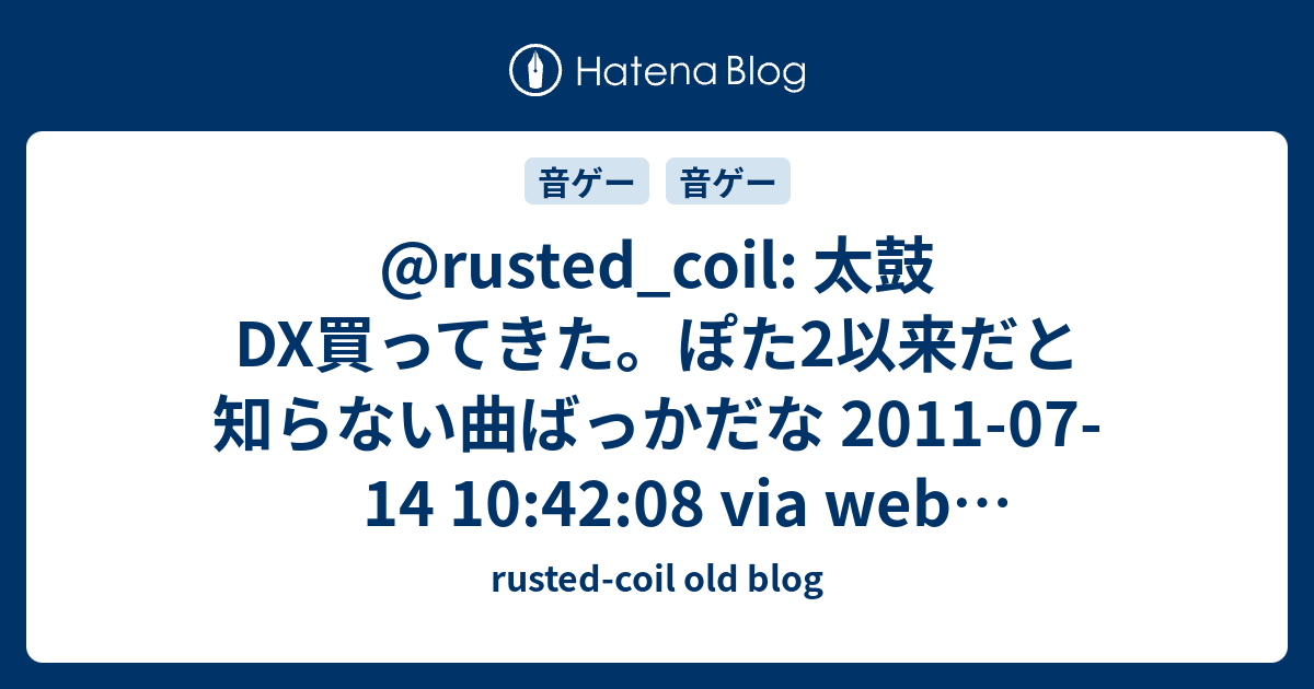 - rusted-coil old blog