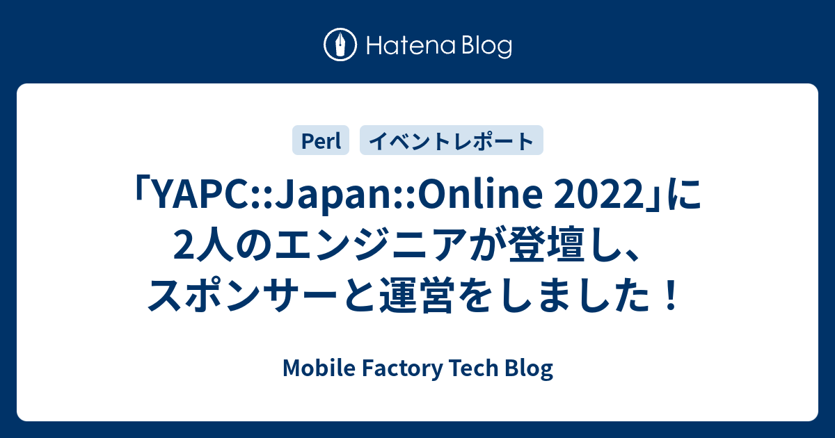｢YAPC::Japan::Online 2022｣に2人のエンジニアが登壇し、スポンサーと運営をしました！ - Mobile Factory Tech Blog