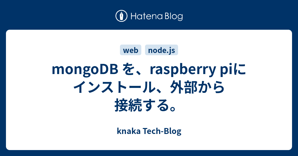 mongoDB を、raspberry piにインストール、外部から接続する。 - knaka Tech-Blog