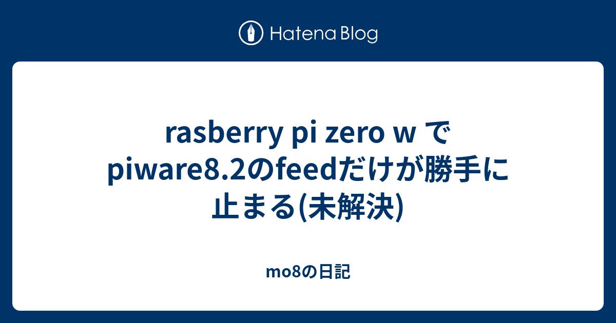 rasberry pi zero w でpiware8.2のfeedだけが勝手に止まる(未解決) - mo8の日記