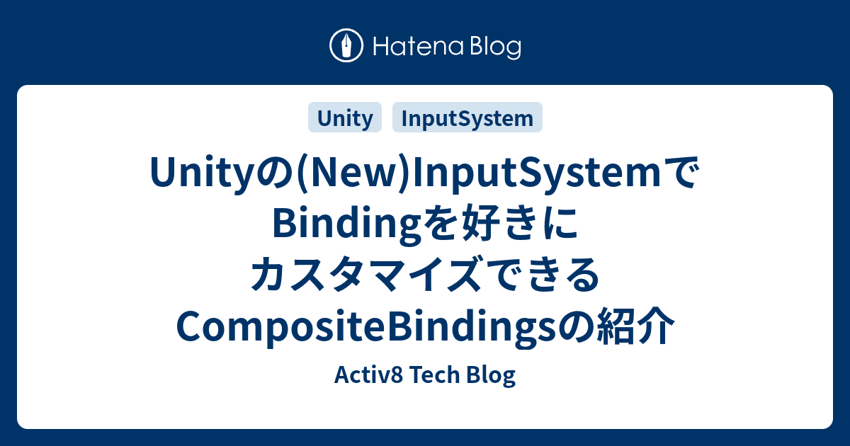 Unityの(New)InputSystemでBindingを好きにカスタマイズできるCompositeBindingsの紹介 - Activ8 Tech Blog