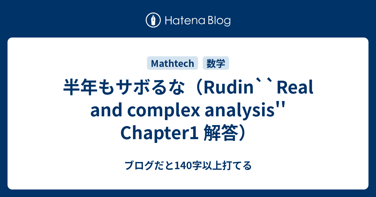 Rudin Real And Complex Analysis Chapter1 140 