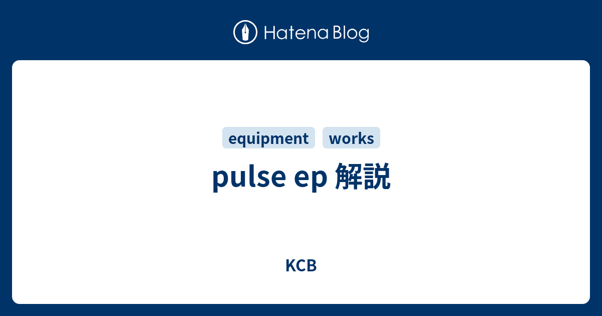 pulse ep 解説 - KCB