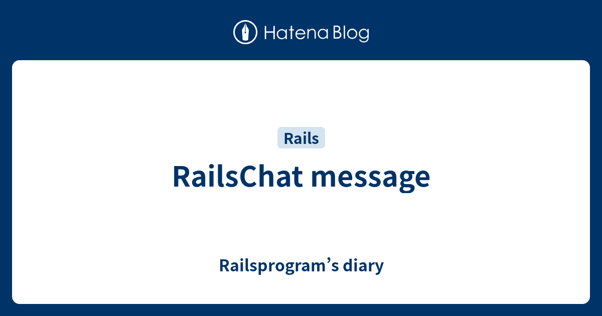 RailsChat message - Railsprogram’s diary