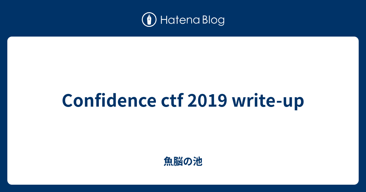 Confidence ctf 2019 write-up - 魚脳の池