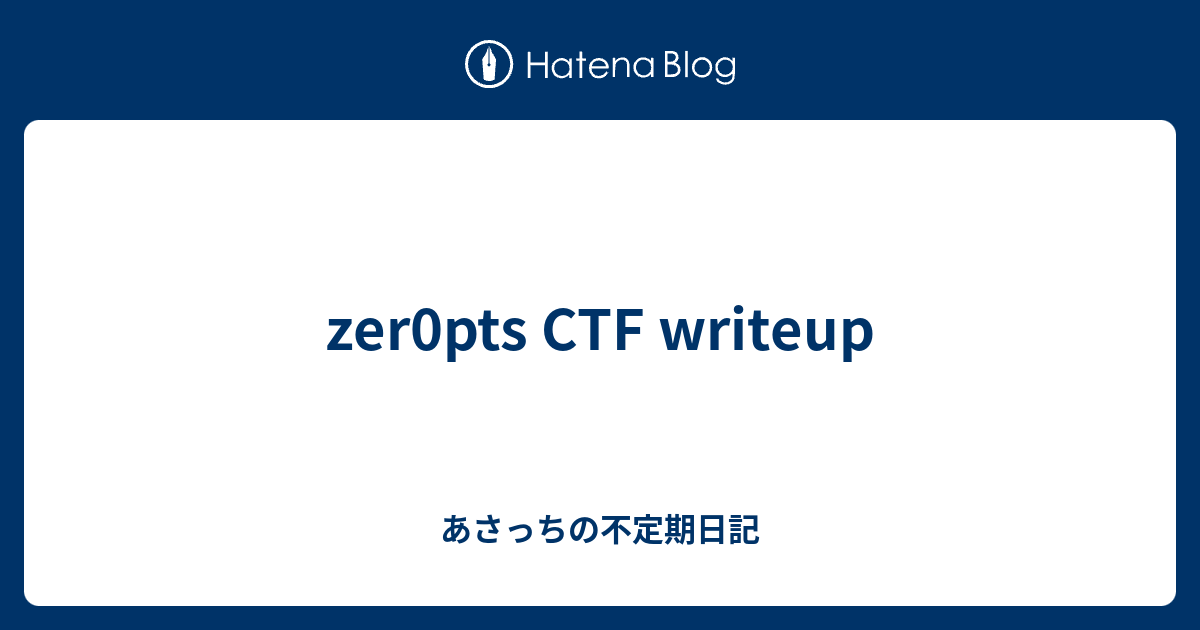 zer0pts CTF writeup - あさっちの不定期日記