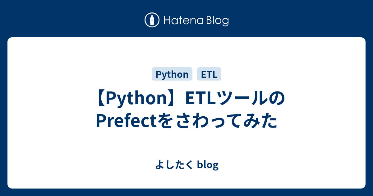 【Python】ETLツールのPrefectをさわってみた - よしたく blog