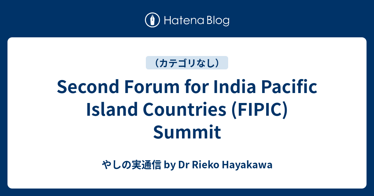 Second Forum for India Pacific Island Countries (FIPIC) Summit - やしの実通信 ...