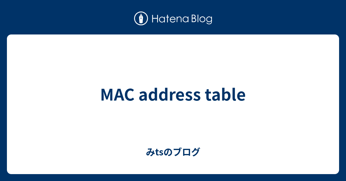 MAC address table - みtsのブログ