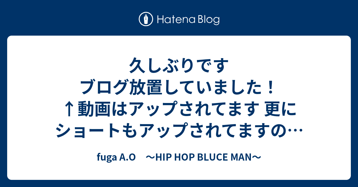 - fuga A.O ～HIP HOP BLUCE MAN～