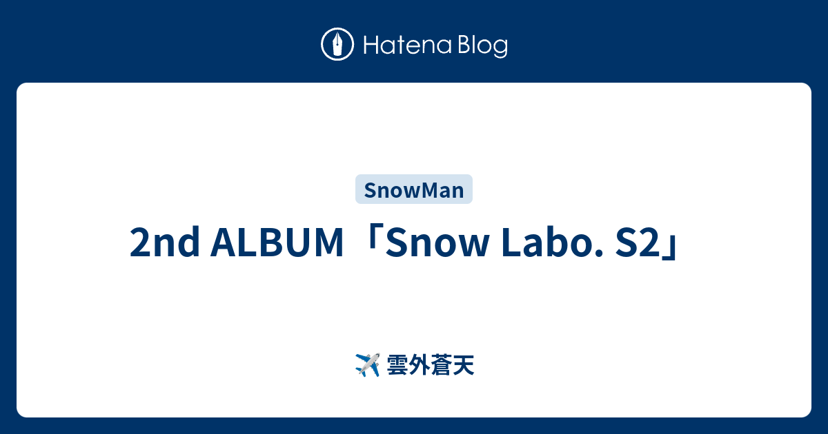 2nd ALBUM「Snow Labo. S2」 - ︎ 雲外蒼天