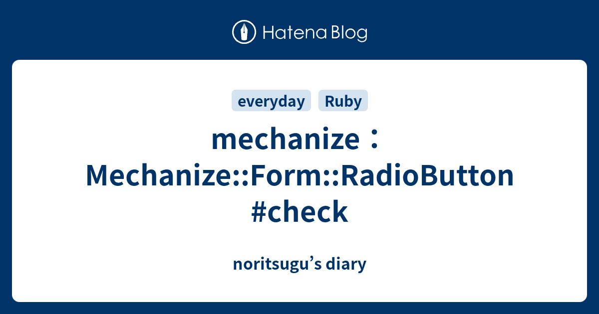 mechanize：Mechanize::Form::RadioButton#check - noritsugu’s diary