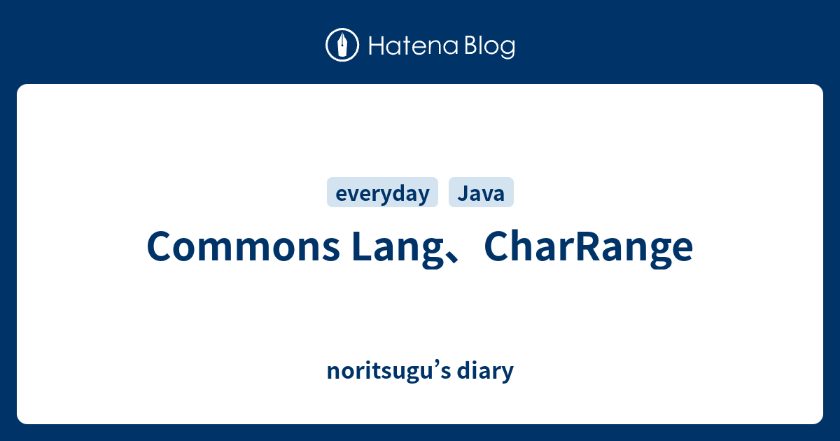 Commons Lang、CharRange - noritsugu’s diary