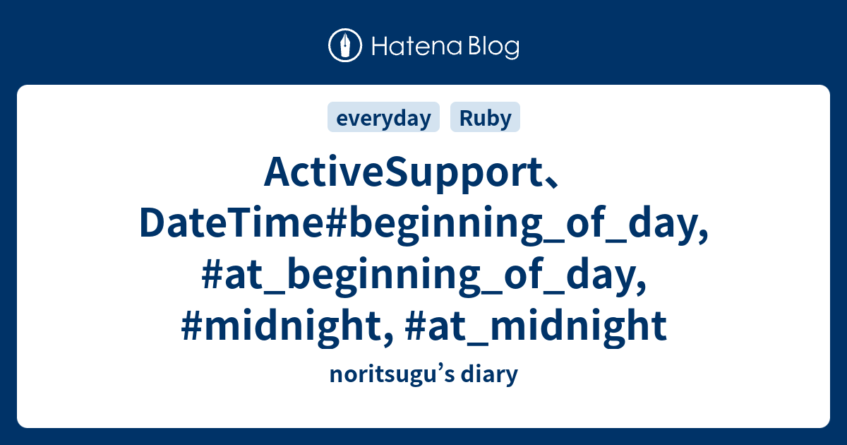 ActiveSupport DateTime beginning of day at beginning of day 