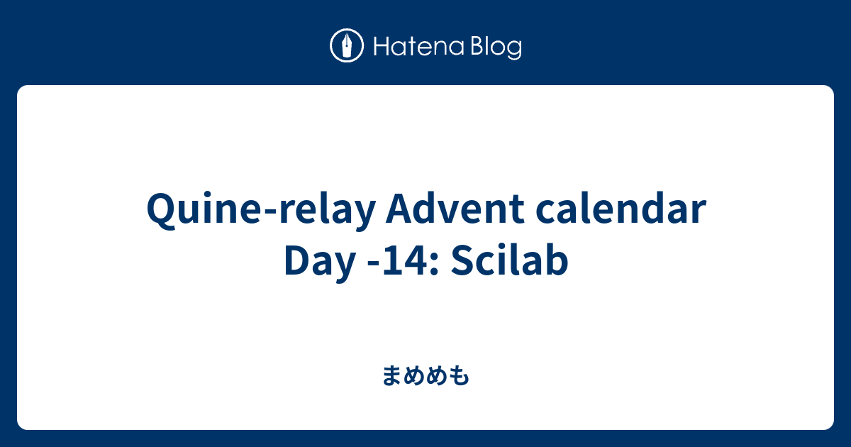 Quine-relay Advent calendar Day -14: Scilab - まめめも