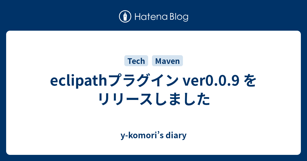 eclipathプラグイン ver0.0.9 をリリースしました - y-komori’s diary