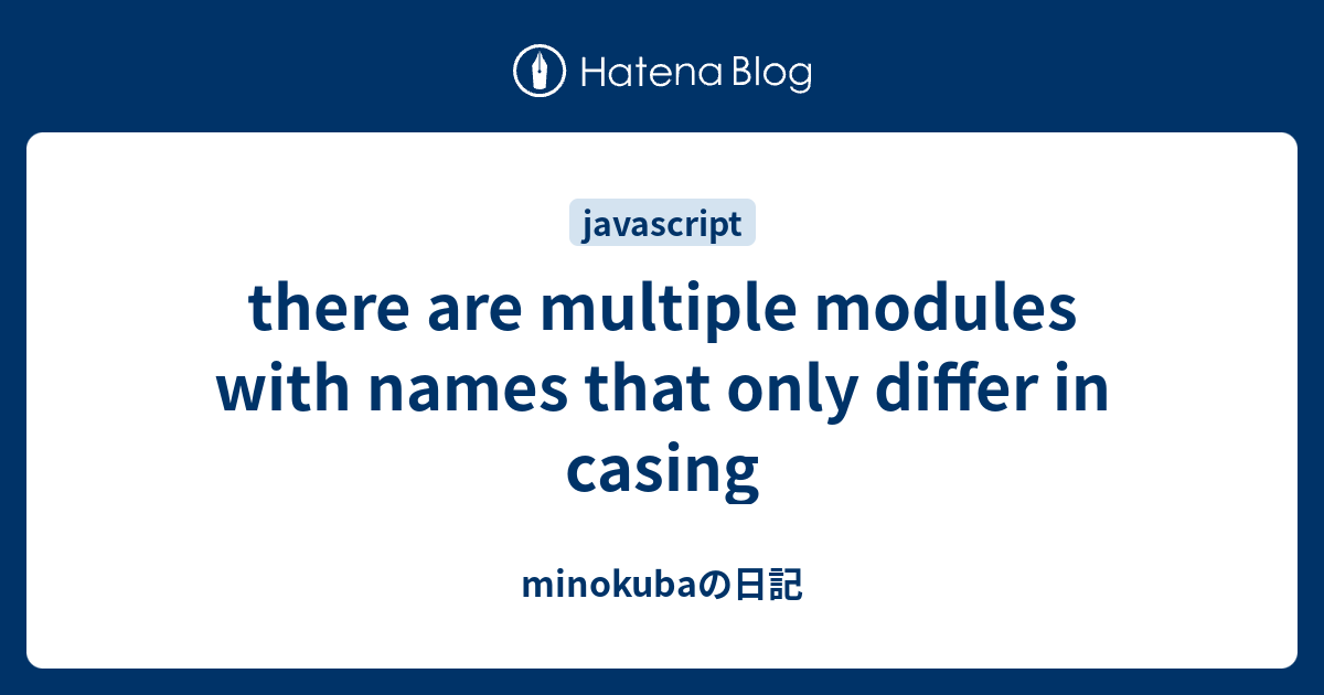 there are multiple modules with names that only differ in casing - minokubaの日記