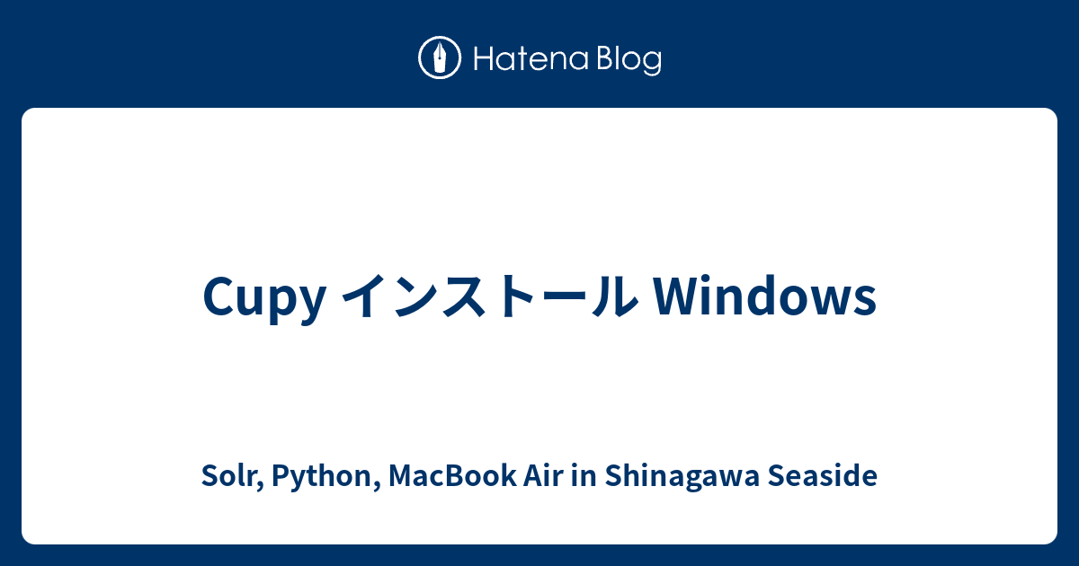 Cupy インストール Windows - Solr, Python, MacBook Air in Shinagawa Seaside