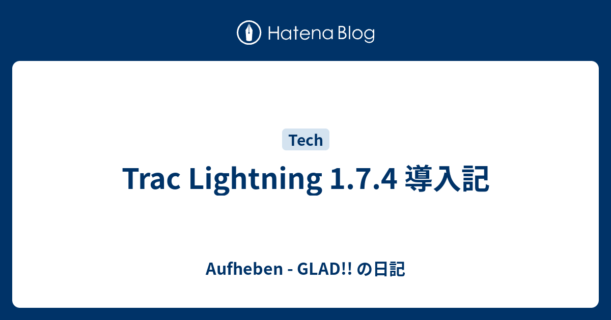 Trac Lightning 1.7.4 導入記 - Aufheben - GLAD!! の日記