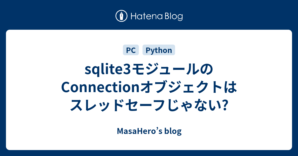sqlite3モジュールのConnectionオブジェクトはスレッドセーフじゃない? - MasaHero’s blog