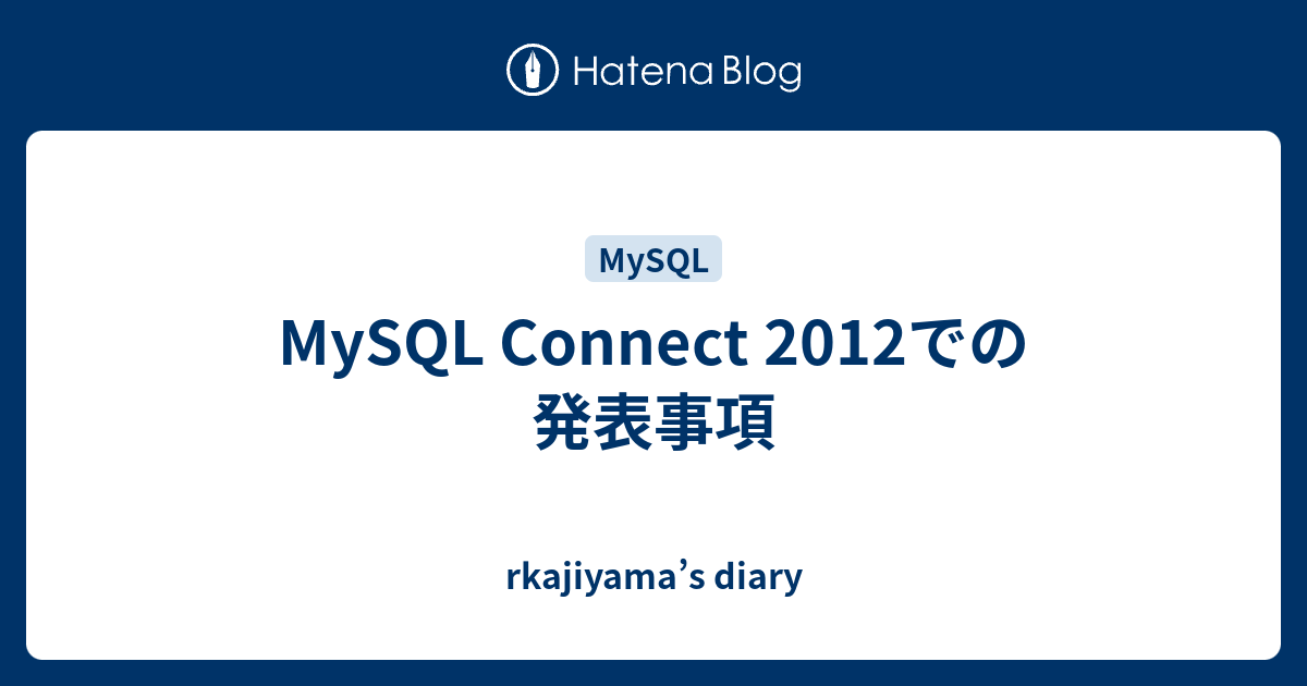 MySQL Connect 2012での発表事項 - rkajiyama’s diary
