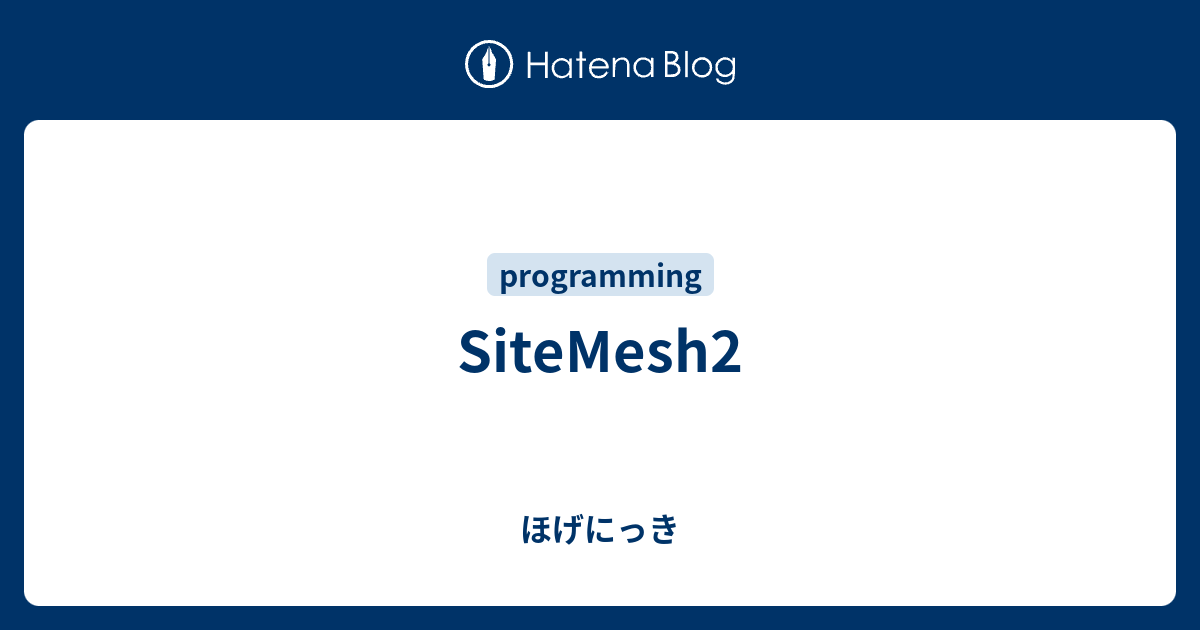 SiteMesh2 - ほげにっき
