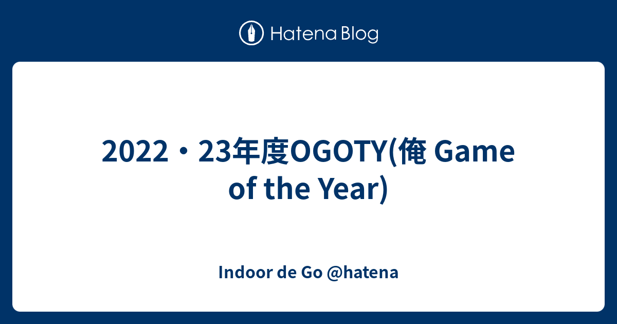 2022・23年度OGOTY(俺 Game of the Year) - Indoor de Go @hatena