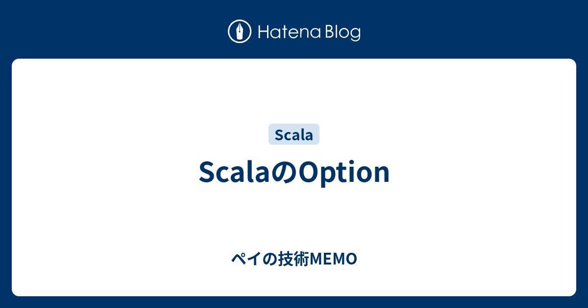 ScalaのOption - ペイの技術MEMO