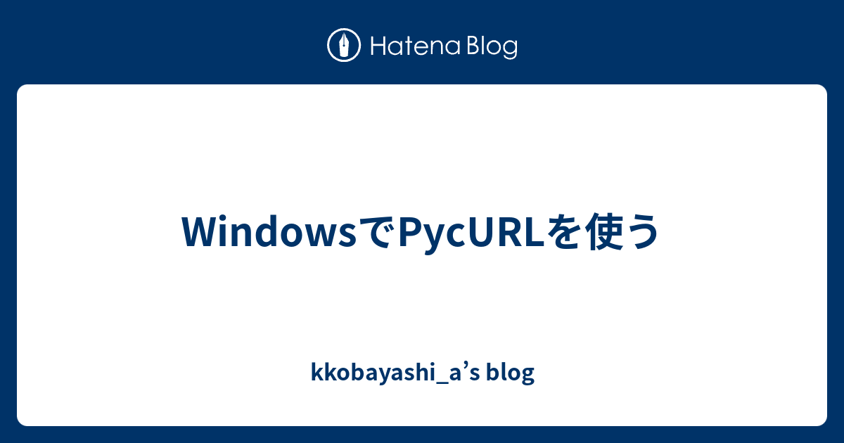 WindowsでPycURLを使う - kkobayashi_a’s blog
