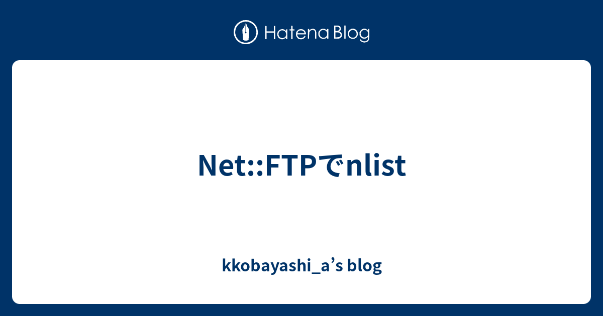 Net::FTPでnlist - kkobayashi_a’s blog