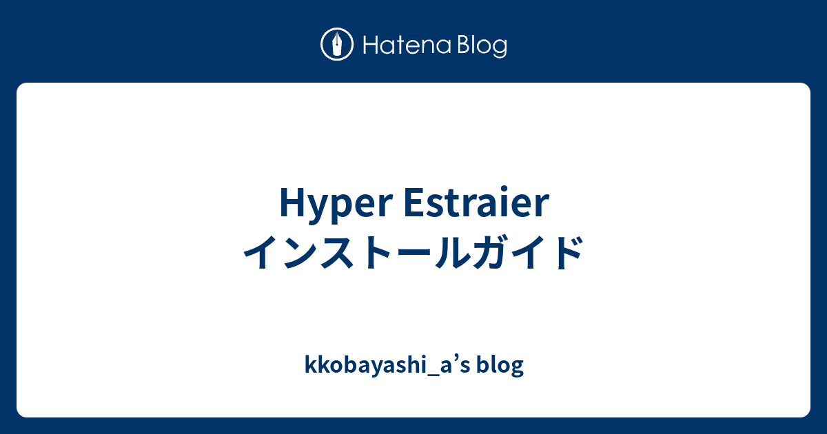 Hyper Estraier インストールガイド - kkobayashi_a’s blog
