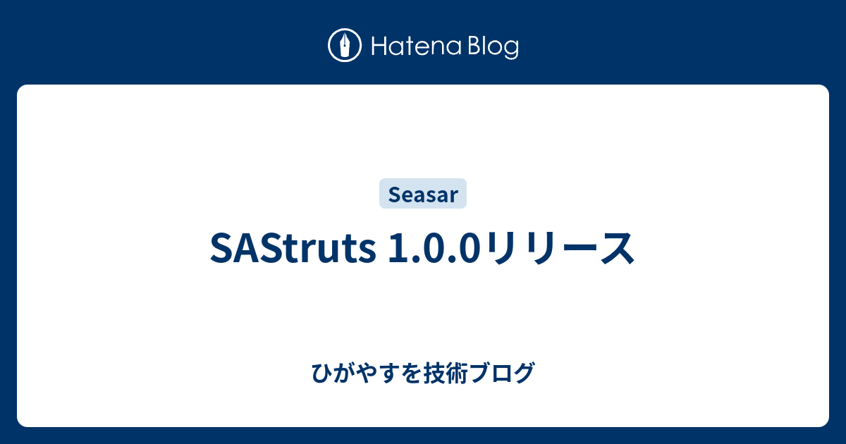 SAStruts 1.0.0リリース - ひがやすを技術ブログ